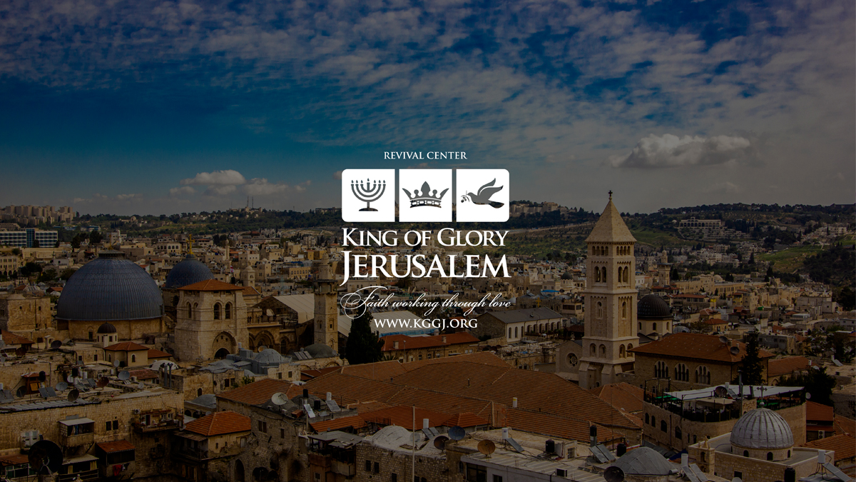 Gospel Archives | King of Glory Jerusalem